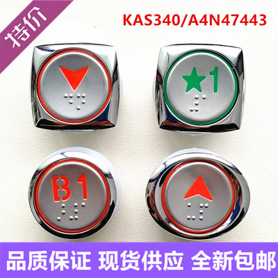 现代电梯按钮广日菱王键