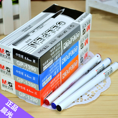 正品晨光水笔白色杆中性