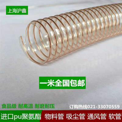 聚氨酯风管镀铜钢丝波纹