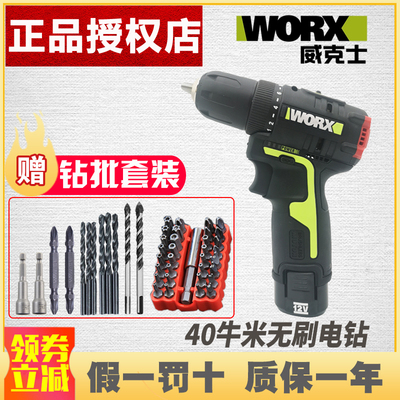 威克士工业级无刷12V锂电钻WU130X充电式手电钻充电钻冲击钻131X