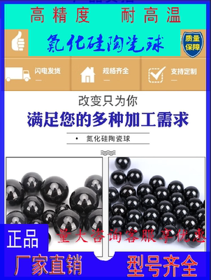 高精度氮化硅陶瓷球硬耐