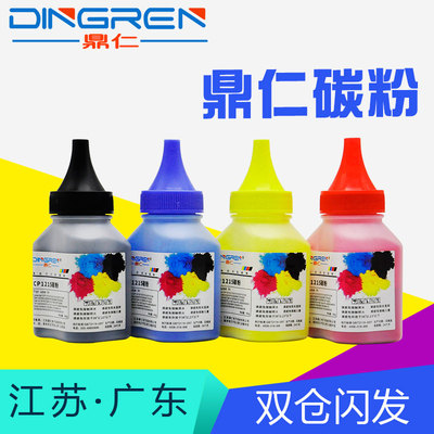 适用 惠普 HP M176N M177FW墨粉 CF350A CF351A CF352A CF353A粉