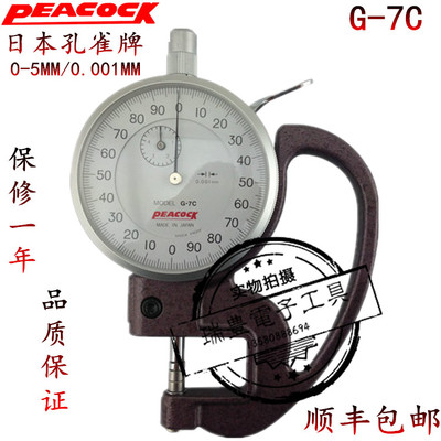 高精度日本孔雀薄膜测厚