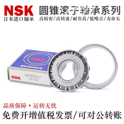 日本原装进口圆锥滚子轴