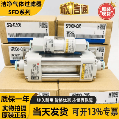 SFD100-C06 B/C04B/SFD200-C10/C12/C08/02 原装正品过滤器现货