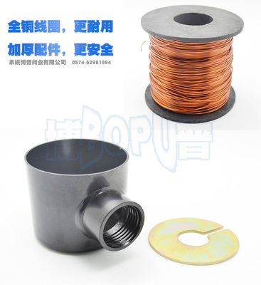 博普微型全铜电磁阀水气