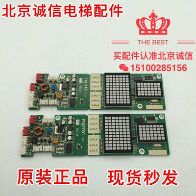 富士达电梯外呼显示板全