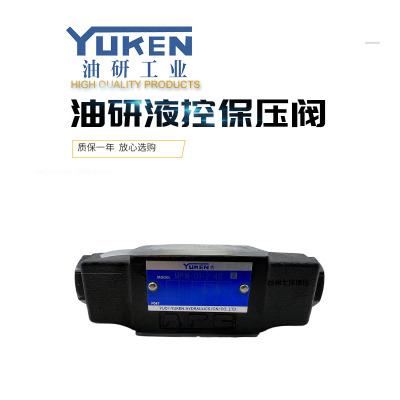 榆次油研液控单向阀保压