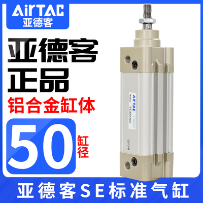 原装亚德客气缸大推力气动小型SE50X25X50X100X125X150X200X300S