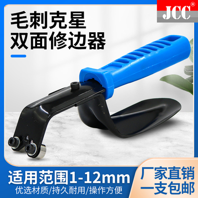 修边刀去毛刺披锋可调双