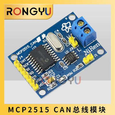 MCP2515 CAN总线模块 TJA1050接收器 SPI协议51单片机程序