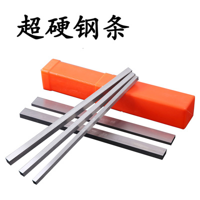 超硬白钢刀锋条高速车长
