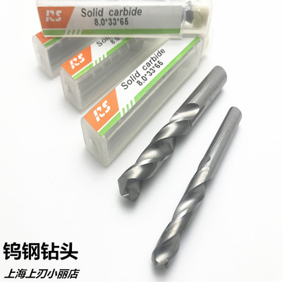 钨钢钻头整体合金直柄麻