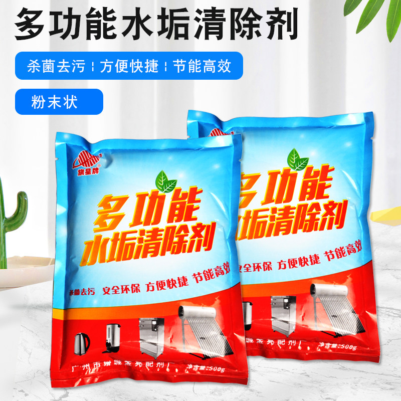 水垢清洁粉去污清洗剂除垢剂多功能家用水壶浴室热水器强力除水垢