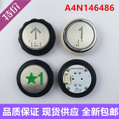 美迪斯电梯按钮键路板外