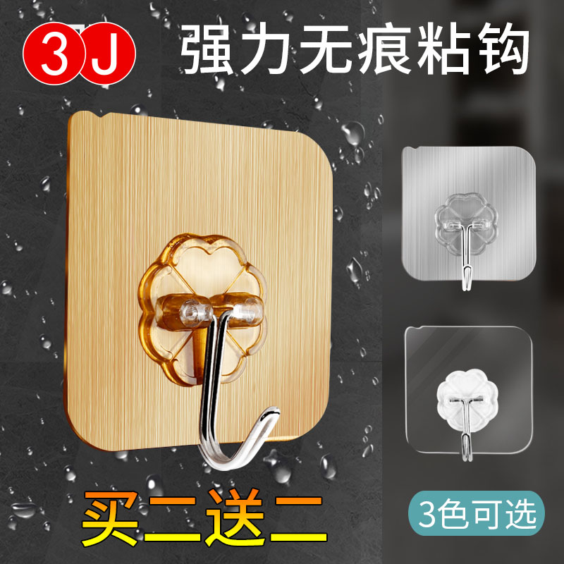 挂钩子强力粘胶墙壁挂墙上吸盘无痕承重浴室厨房勾粘贴免打孔粘钩