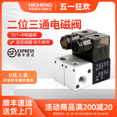 海恩德电磁阀气动控制二