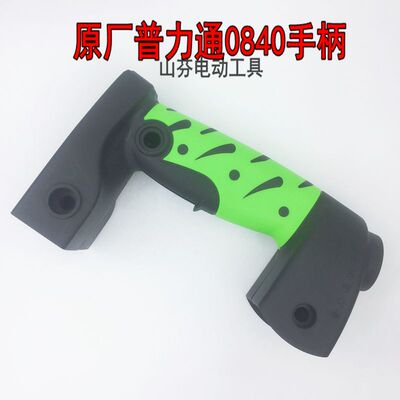 原厂普力通创基本色润田