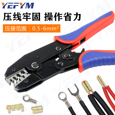 454压线扣铜扣U型扣压线钳带棘轮压454ABCT/453/459/OT/UT裸端子