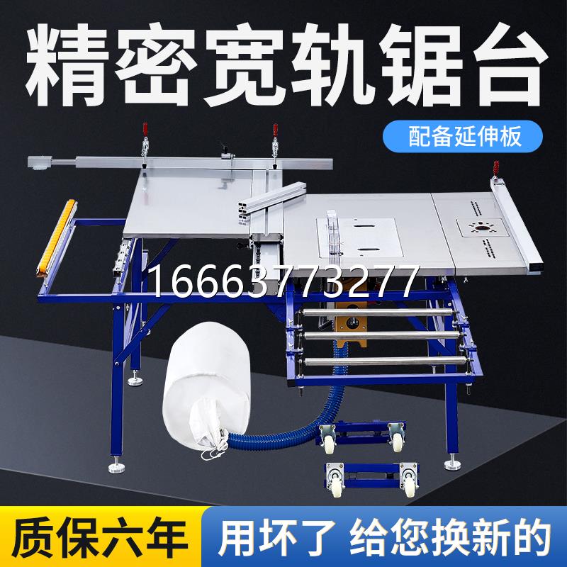 木工锯台多功能一体机折叠推拉台无尘子母锯工作台精密轨道推台锯