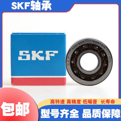 进口SKF轴承 7301 7302 7303 7304 7305 7306 BEP BECBP BECBM J