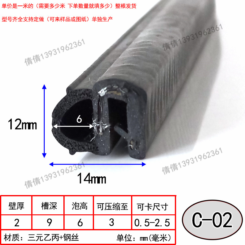 汽车密封条车门车用U型包边条门框后备箱橡胶条侧泡顶泡发泡卡条