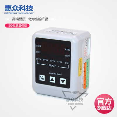电动执行器控制模块电动阀门AC220V执行器模块ZXQ2004阀门定位器