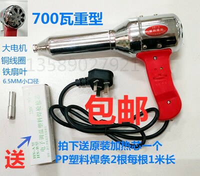 优质焊塑枪重型手式带风