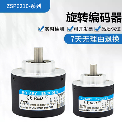 全新瑞普型ZSP6210-001C-2048BZ1-5L/300BZ1-5-24F/12-24C编码器