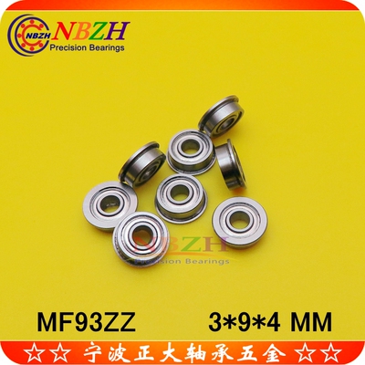 法兰杯士轴承 MF93 MF93ZZ LF930ZZ 3*9*10.2*4*0.8 mm