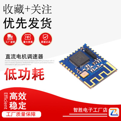 JDY-08蓝牙4.0BLE低功耗CC2541主从一体 支持airsync iBeacon模块