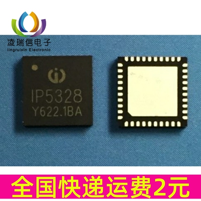 IP5328P QFN40 支持双向PD3.0快充等多种协议 移动电源SOC 芯片