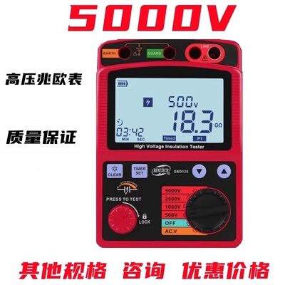 标智绝缘电阻测试仪兆欧