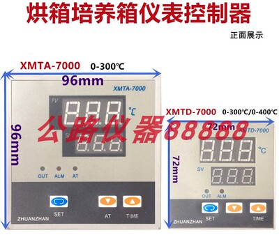 型干燥箱烘仪表温控器电