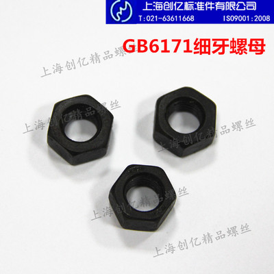 中碳钢级发黑细牙六角螺