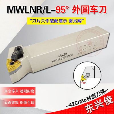 车刀杆数控正反超硬抗震