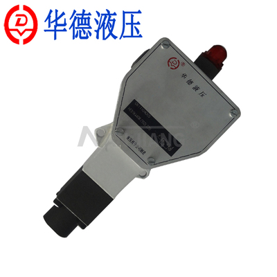 华德液压柱塞式力继电器