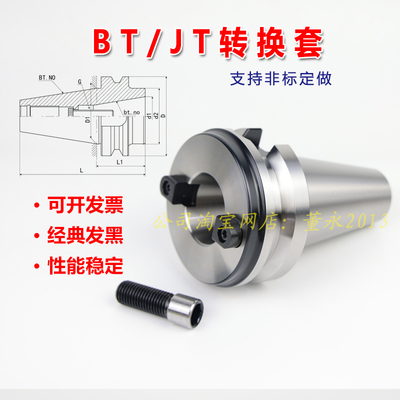 转过渡套加工中心主轴换