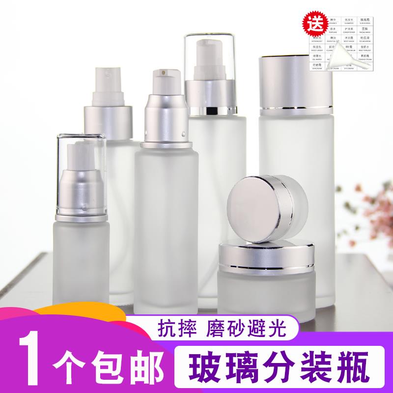磨砂玻璃分装瓶旋盖瓶爽肤水瓶乳液瓶旅行化妆品分装瓶小空瓶