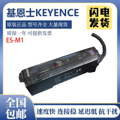 原装正品基恩士接近开关