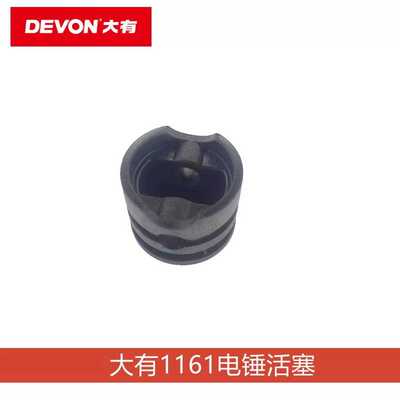 大有电动工具锤配件原厂