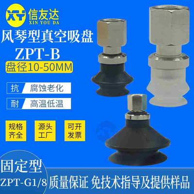 内螺纹M5 M8 G1/8 ZPT10BN/13BS/16BN/20BS/40BN/50BS-B5/B8/B01