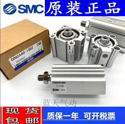 SMC正品CQ2A80/CDQ2A80-35DZ 40DZ 45DZ 50DZ 75DZ 100DZ薄型气缸