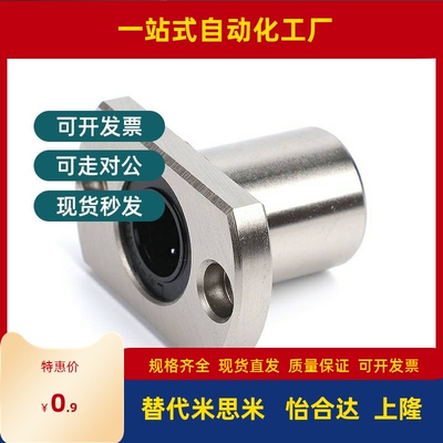 对边法兰直线轴承LME21/22-d6 8 10 12 13 16 20 25 30 35 40 50
