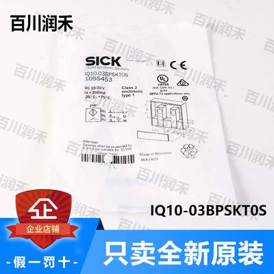 议价sick西克IQ10-03BPSKT0S接近开关电式1055453