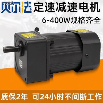 定速电机交流齿轮减马达