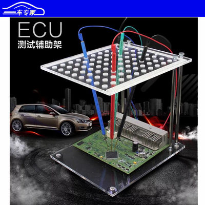 汽车ECU刷写工具改装升级刷写编程探针支架及工具ECU测试辅助架