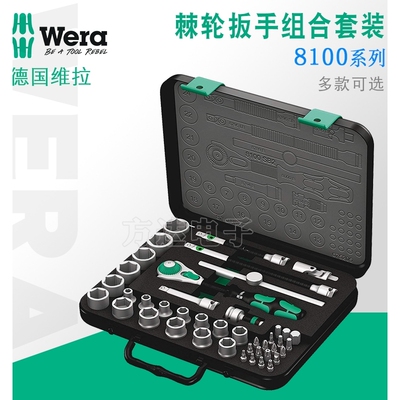 德国维拉工具大中小飞快