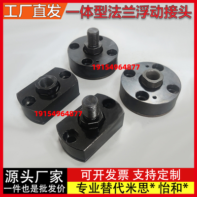 法兰浮动接头FJCR FJCC FJMCR FJMCC 5/6/8/10/12/14/16/18/20/22