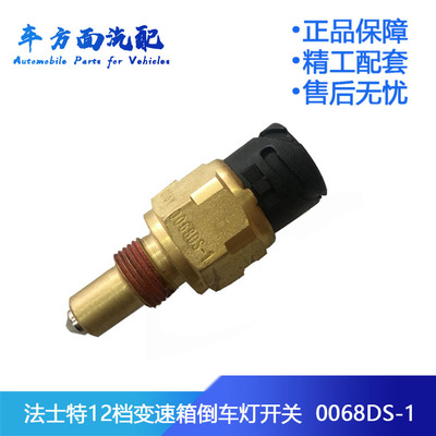 适用于解放东风天龙法士